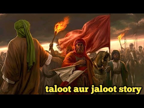 taloot aur jaloot story|Taloot aur jaloot ki ladai|talut aur jaloot ka ...