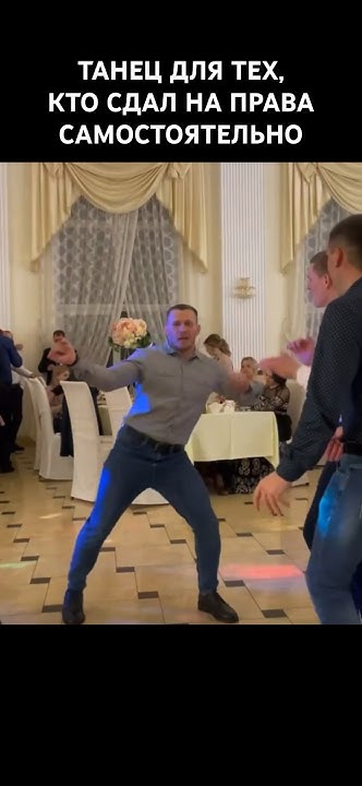 Запоминайте движение… 😅👏🏻 Youtube