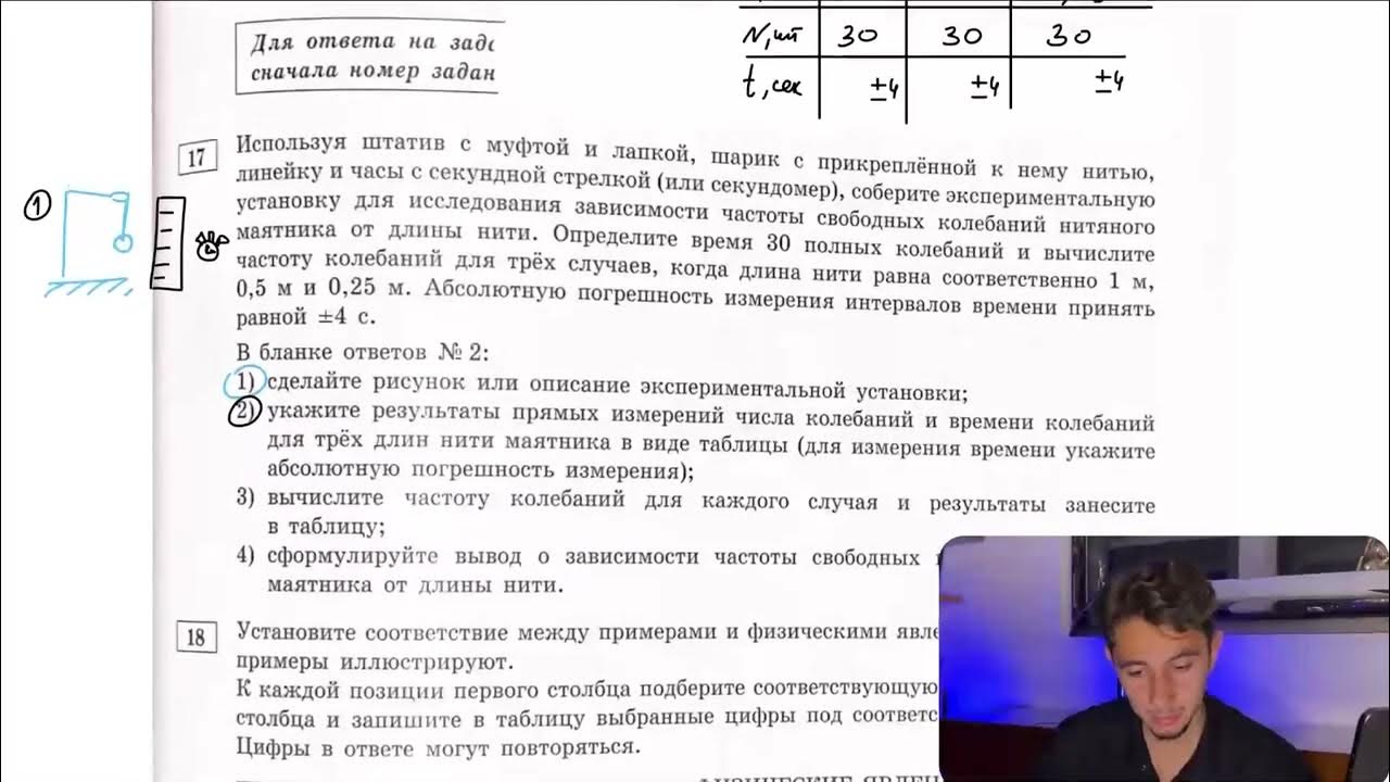 Используя штатив с муфтой и лапкой, шарик с прикреплённой к нему нитью ...