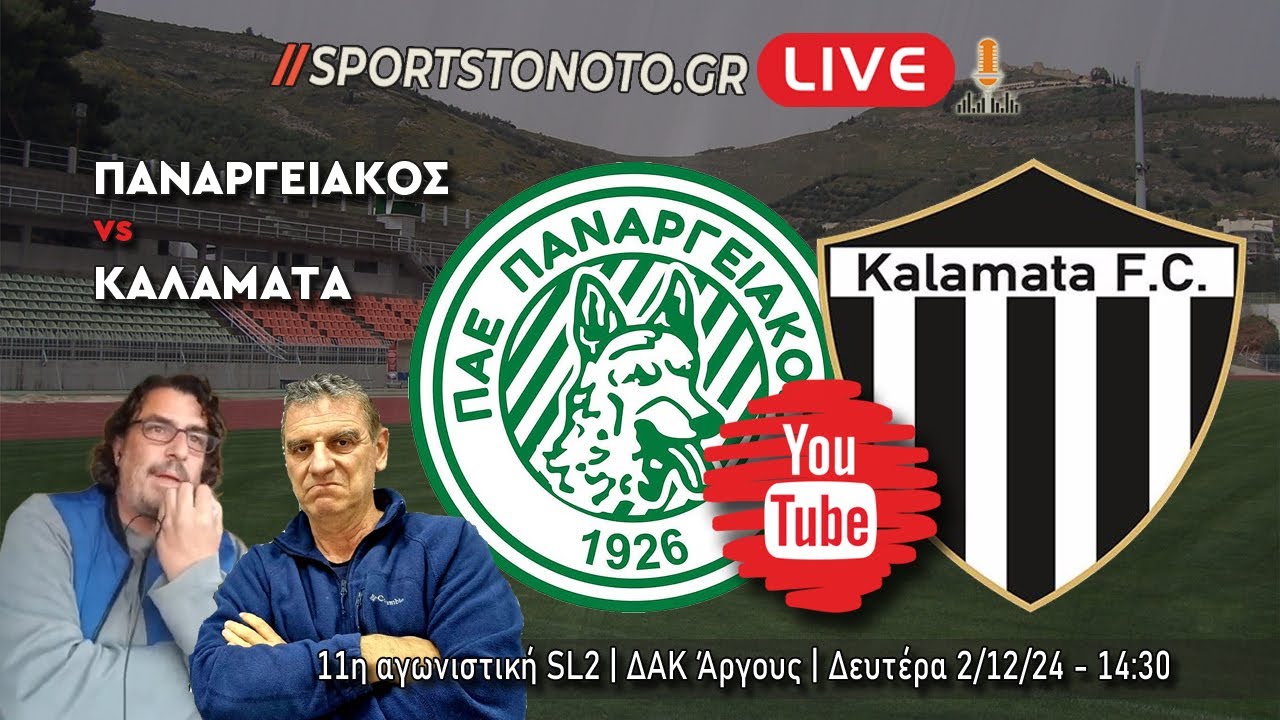 LIVE | Παναργειακός - Καλαμάτα, 11η αγωνιστική SL2 (2/12/2024, 14:30) - YouTube