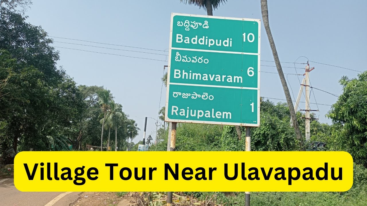 Bhimavaram near ulavapadu : Rajupalem village - YouTube