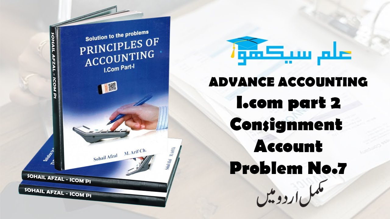 Consignment Account Problem No #7 (Accounting I.com Part 2 - Sohail ...
