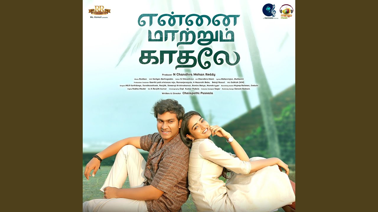 Rekkaya Virichu - YouTube Music