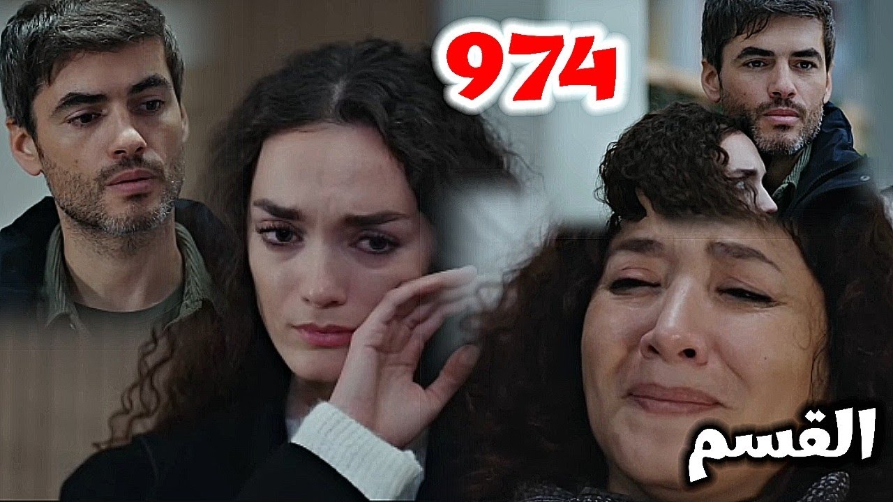 الأمانة الحلقة 974/جانسل تعترف انها السبب وتطلب السماح من نانا ومفاجاءه ...