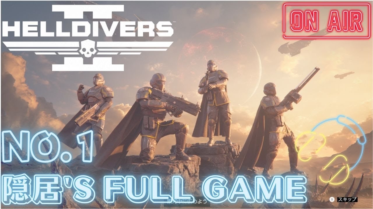 No.1【HELL DIVER2】隠居のソロ突。マッチング不具合で1人遊軍突撃 - YouTube