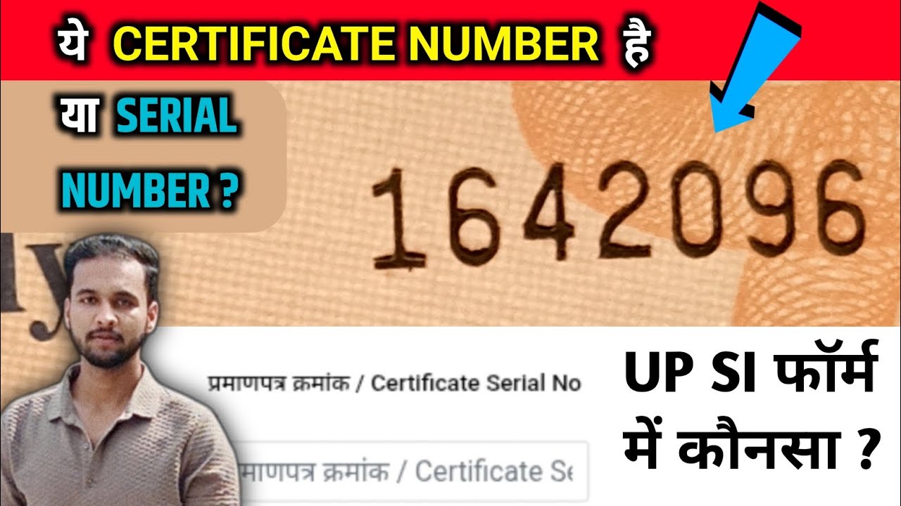Difference between CERTIFICATE NUMBER & SERIAL NUMBER | अंतर क्या ...