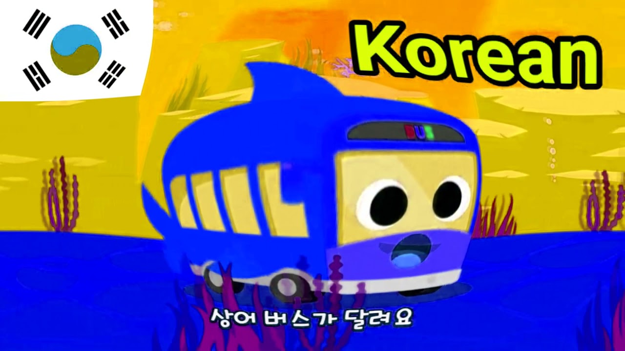 The shark bus goes round and round song (multilanguge) Edited - YouTube
