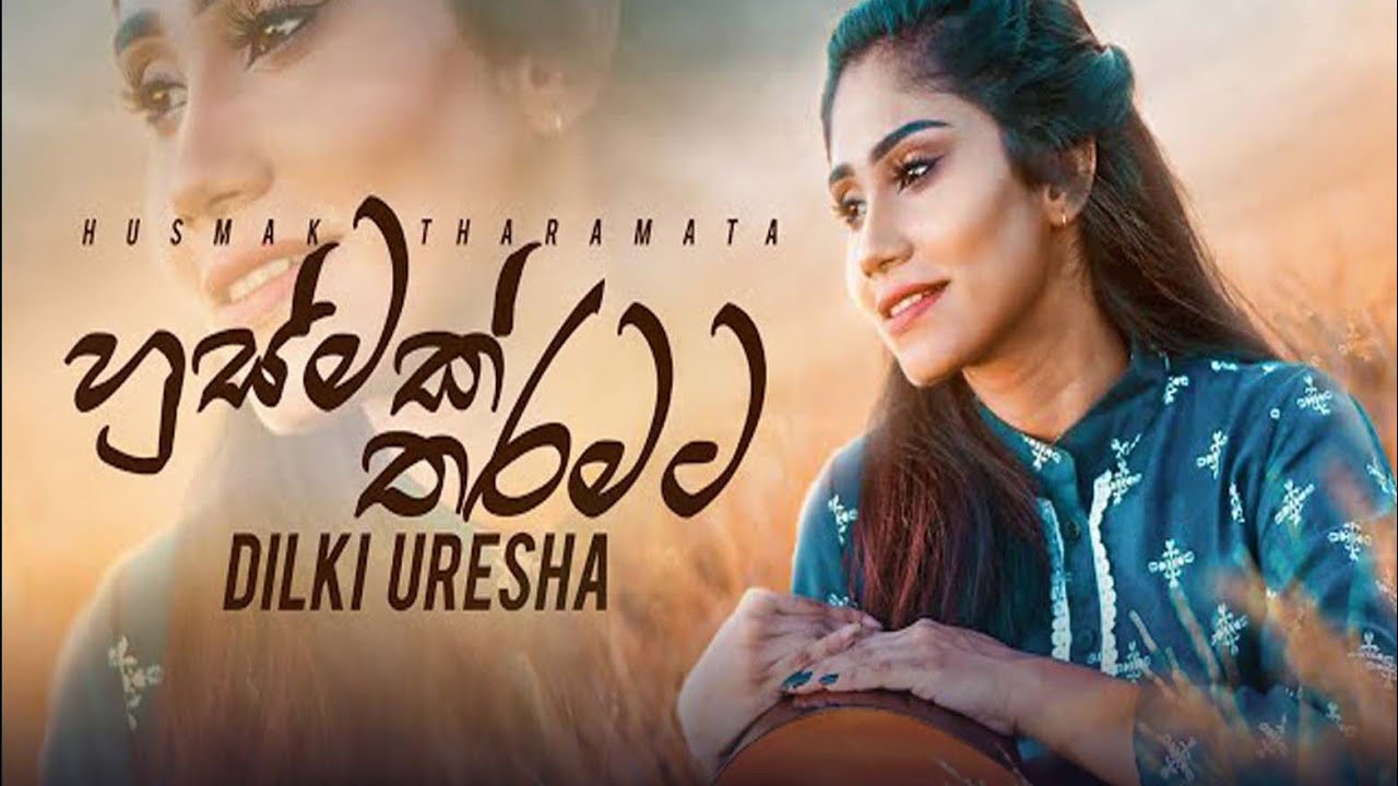 Husmak Tharamata _ Dilki Uresha (හුස්මක් තරමට) Official Music Video _ Dilki Uresha New Song ...