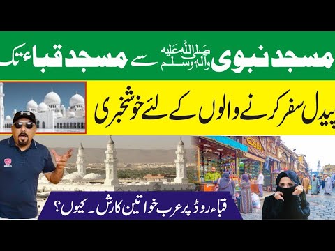 Quba Road Ka Paidal Safar || Bohat Hi Pur Ronaq Road || - YouTube
