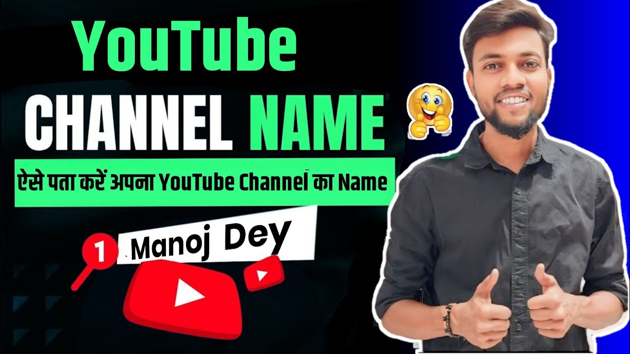 YouTube Channel name idea कैसे पता करें| youtube news channel name ...