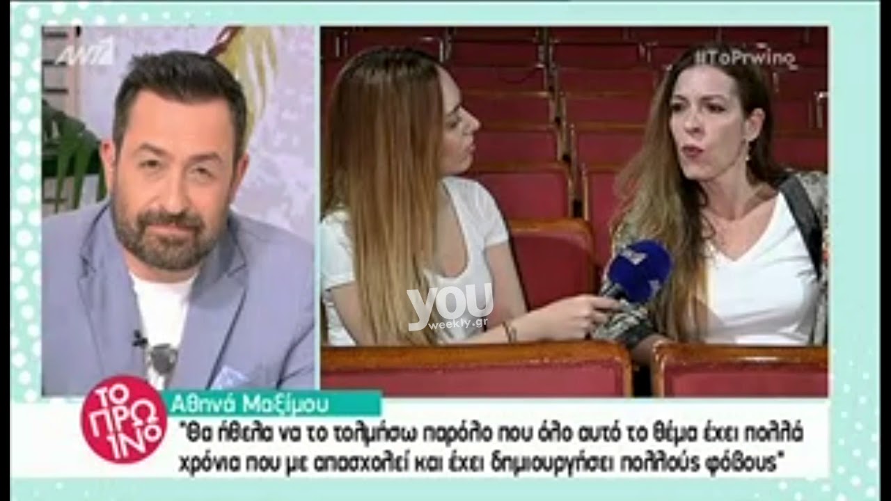 Αθηνά Μάξιμου: Μιλάει πρώτη φορά για το παιδί που δεν ήρθε και την ...