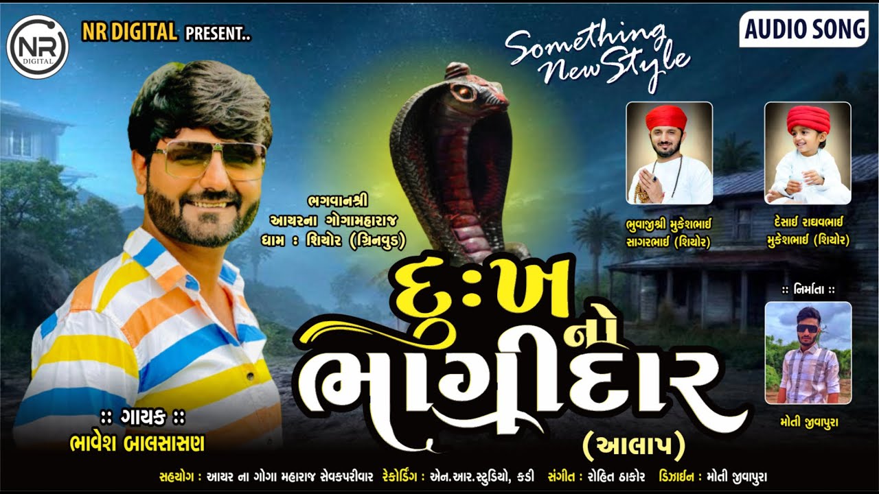 Dukh No Bhagidar | Bhavesh Balsasan| New Rhythm patten | Aalap DJ ...