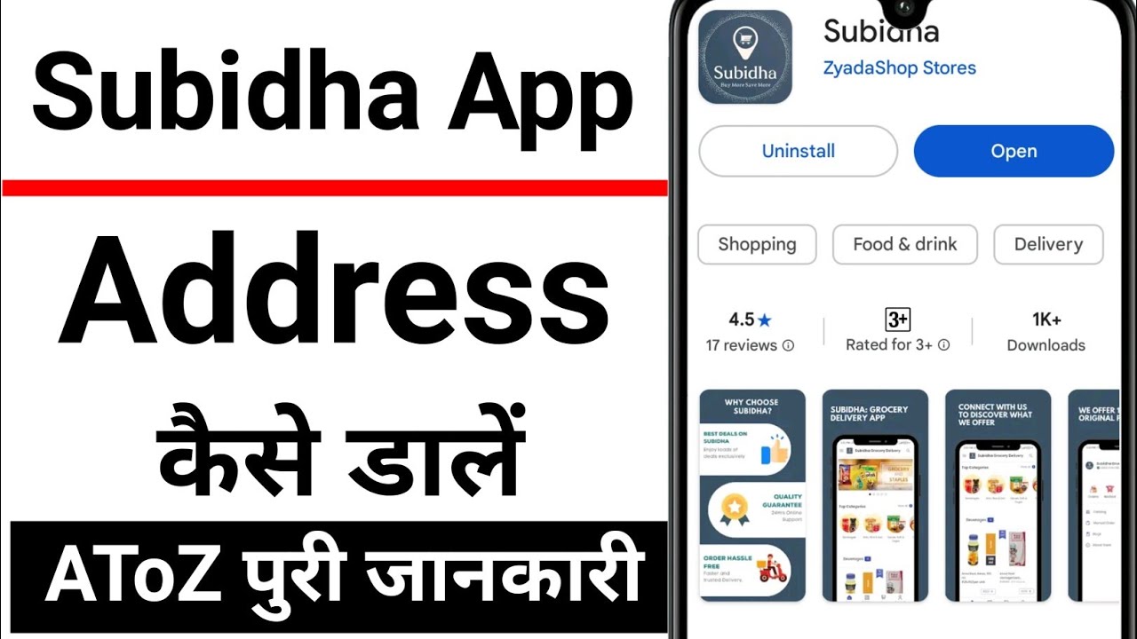 Subidha app me address kaise dale | how to add address in subidha ...