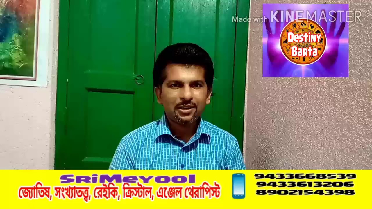 KAMBALAM KALSARPA - YouTube