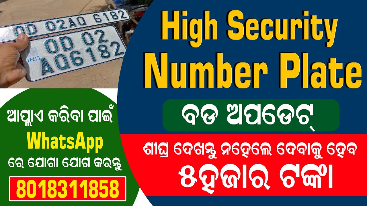 High Security Number Plate Big Update ! High Security Number Plant ...