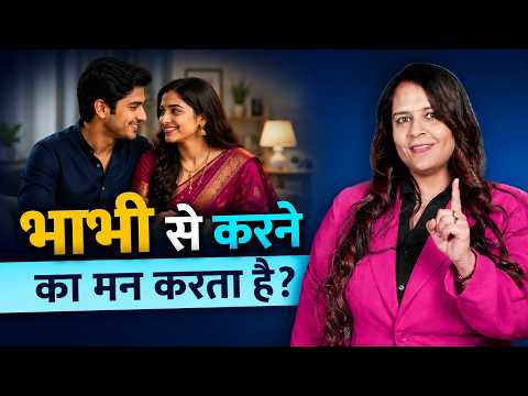 महिलाएं Extra Marital Affair मे क्यों पड़ जाती है?Dr. Neha Mehta