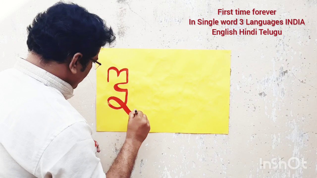 INDIA name...In Single word in 3 languages we can see forever first ...