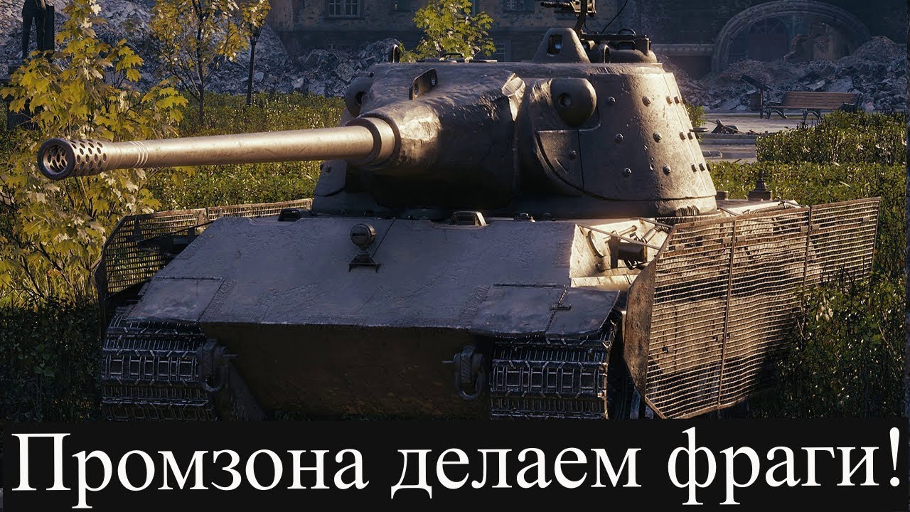 E75TS Катаем на промзоне! - YouTube