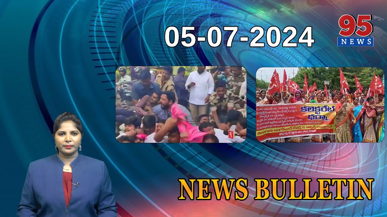 5 PM BULLETIN || 95 NEWS Telugu||95News #95newsdigital #cmnewstoday # ...