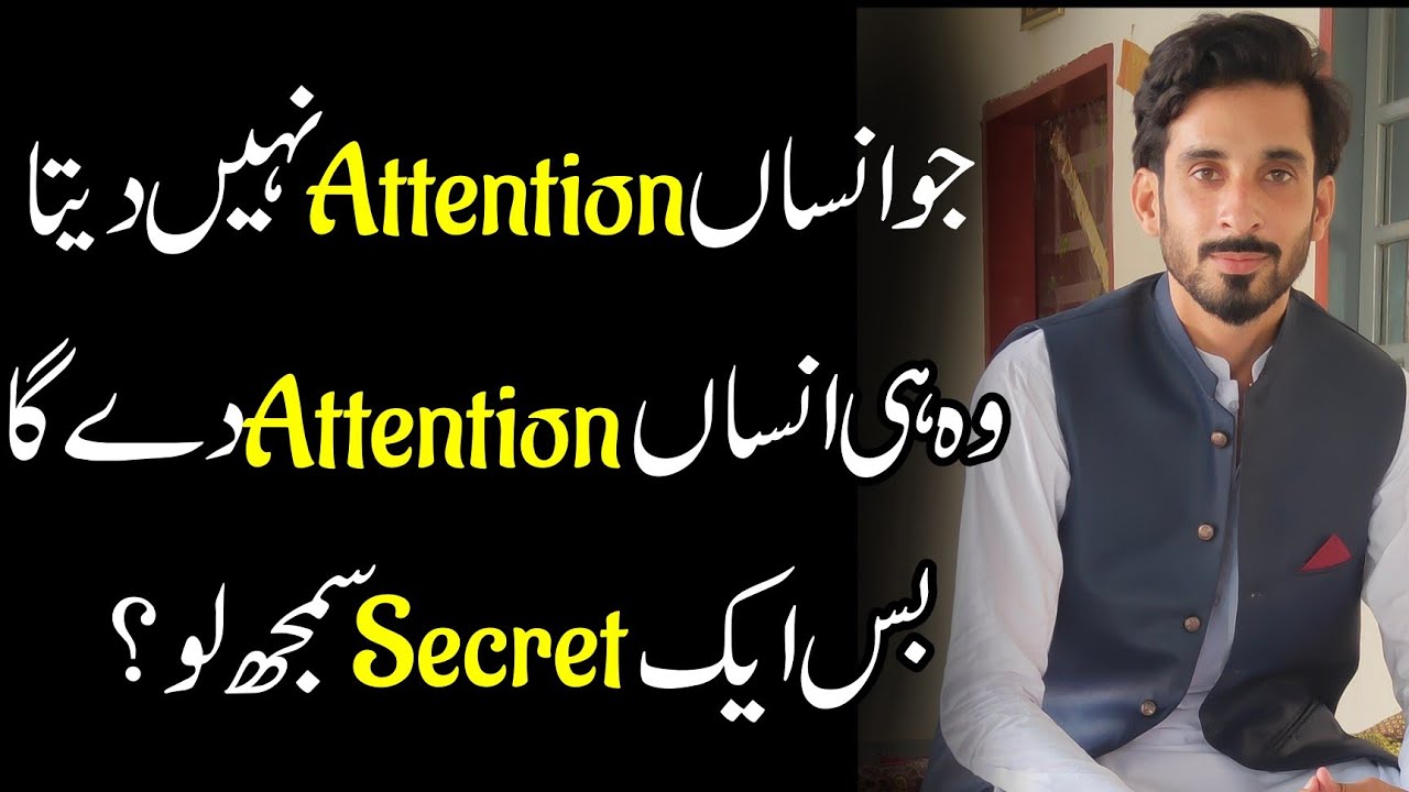 How to Grab their attention in relationship? Ak Arain - YouTube