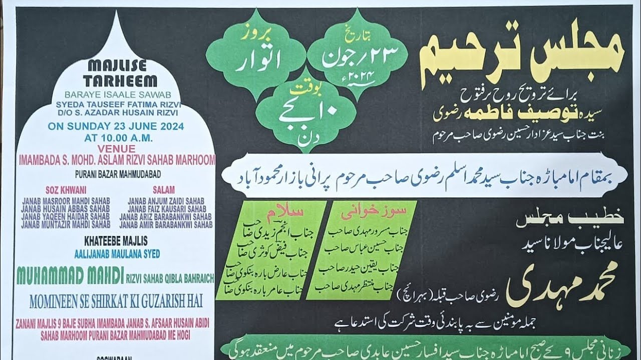 🔴 Live Majlise Barsi Barai Isale Sawab Marhuma Tauseef Fatima Binte ...