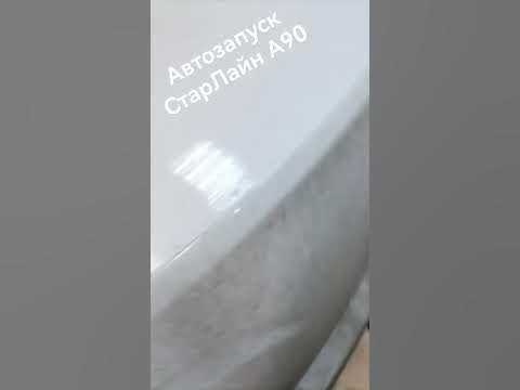 Автозапуск на гранту А90 - YouTube