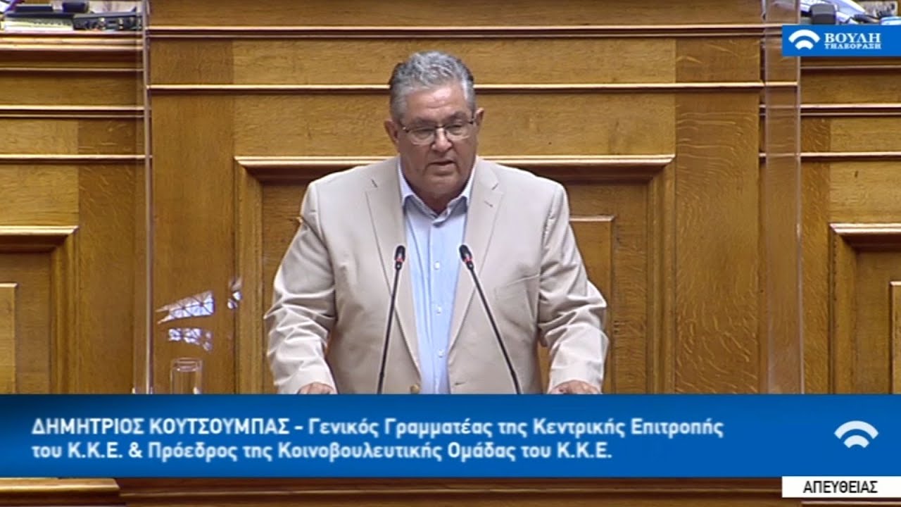 Ο Δ. ΚΟΥΤΣΟΥΜΠΑΣ ΣΤΗ ΣΥΝΕΔΡΙΑΣΗ ΤΗΣ ΒΟΥΛΗΣ ΓΙΑ ΤΗΝ ΠΑΓΚΟΣΜΙΑ ΗΜΕΡΑ ΚΑΤΑ ...