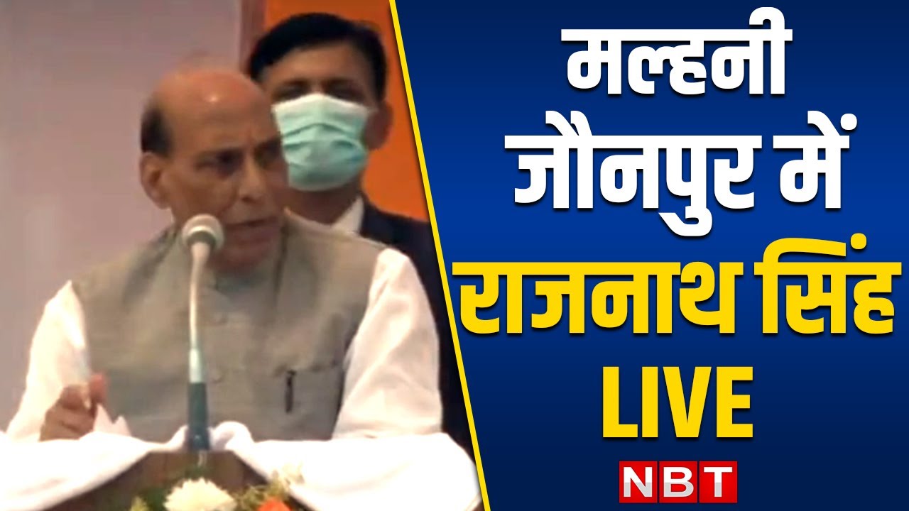 Rajnath Singh Addresses Public Rally in Malhani, Jaunpur | UP Election ...