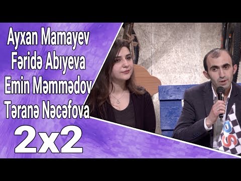 2x2 - Ayxan Mamayev Fəridə Abıyeva Emin Məmmədov Təranə Nəcəfova 26.05.2017