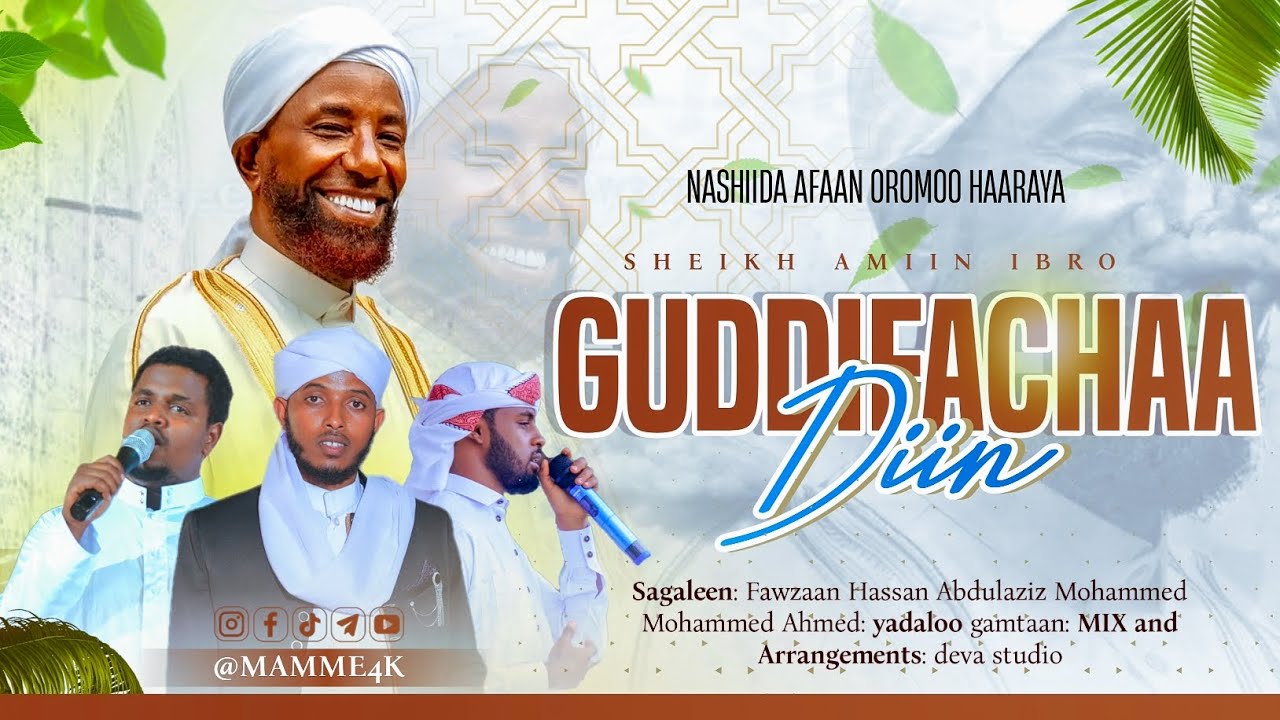 GUDDIFACHAA DIINI || NASHIIDA HAARAYA BAABA SHEIKH AMIIN IBRO |NUURUL ...