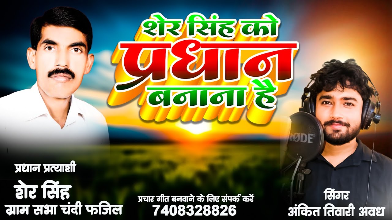 pardhani song pradhani song pradhani song new pradhani song bhojpuri ...