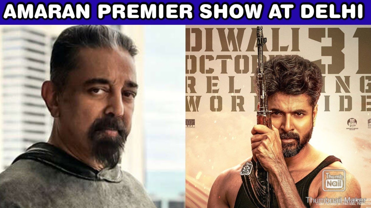 அமரன் படம் எப்படி இருக்கு? AMARAN 1ST REVIEW | 32 YEARS OF EPIC ...