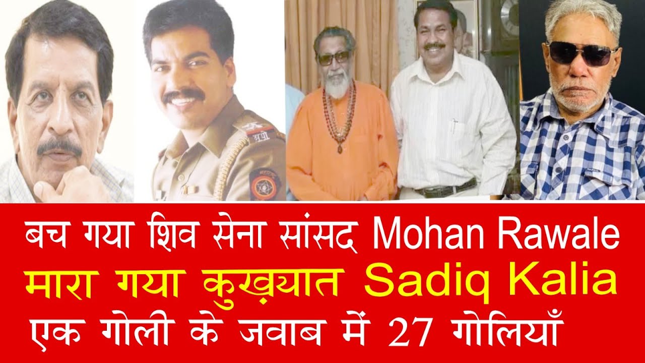 EP 870 | How Sadiq Kalia was cornered just before he was to target a MP ...