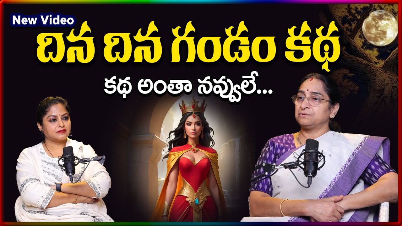 Ramaa Raavi NEW QUEEN STORY | BED TIME STORIES || Ramaa Raavi New ...
