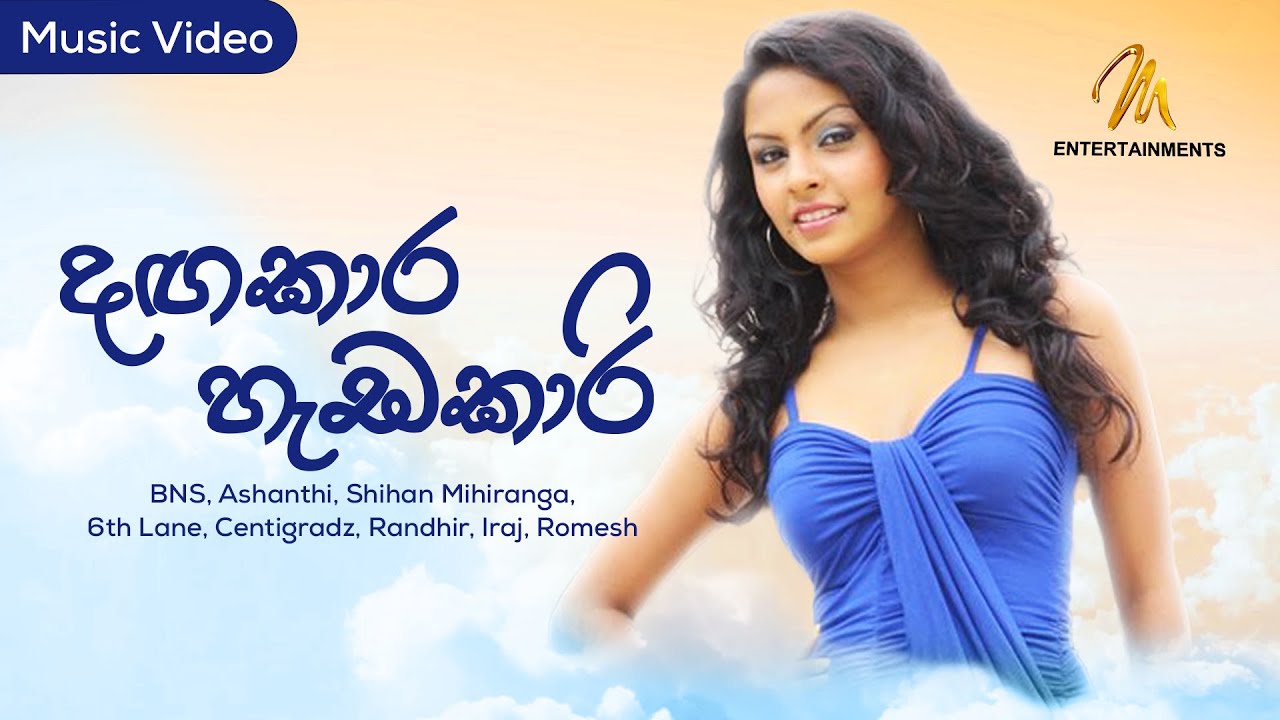Dangakara Hadakari | දඟකාර හැඩකාරි | BNS | CENTIGRADZ | Shihan Mihiranga | Romesh | Iraj ...