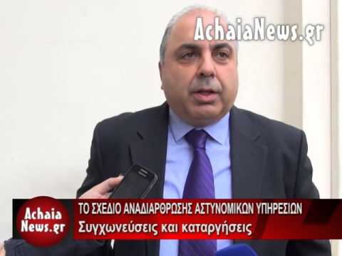 ΔΥΟ ΑΣΤΥΝΟΜΙΚΑ ΤΜΗΜΑΤΑ ΜΕΝΟΥΝ ΣΤΗΝ ΠΑΤΡΑ. ΔΕΙΤΕ ΤΟ ΡΕΠΟΡΤΑΖ ΤΟΥ ...