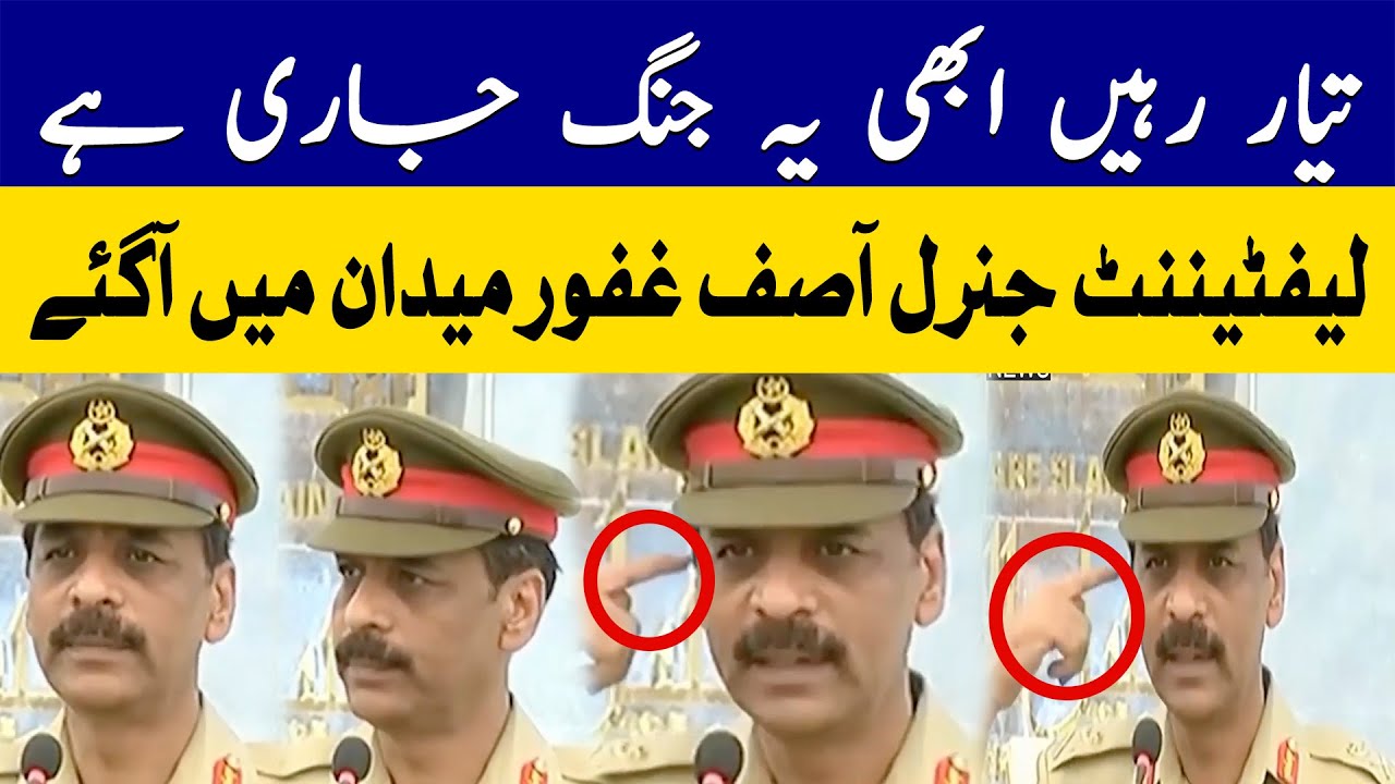 Breaking News | lieutenant general asif ghafoor big statement | Asif ...