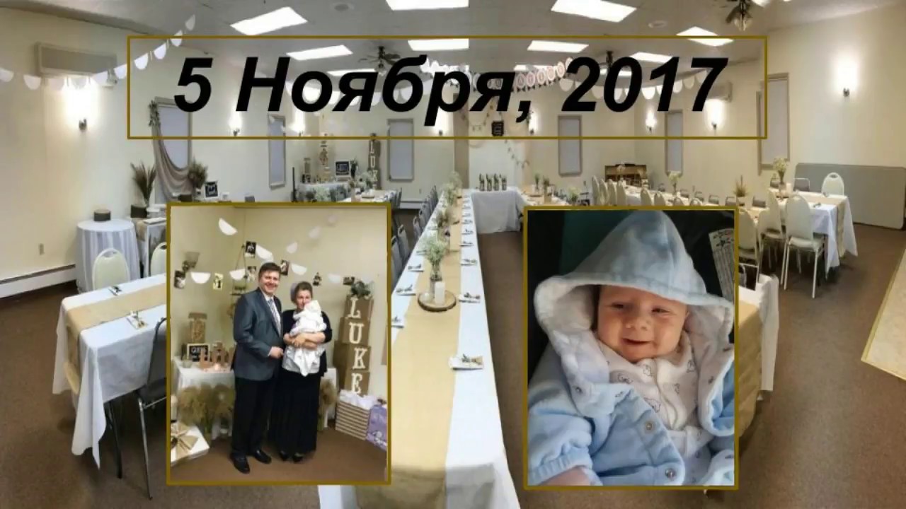 Luke's Baby Shower - YouTube