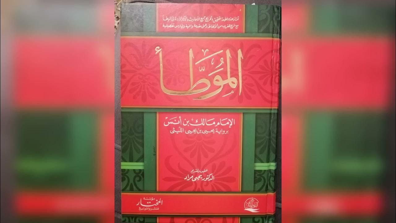 كتاب الموطأ باب الوضوء من مس الفرج باب الوضوء من قبلة الرجل امرأته