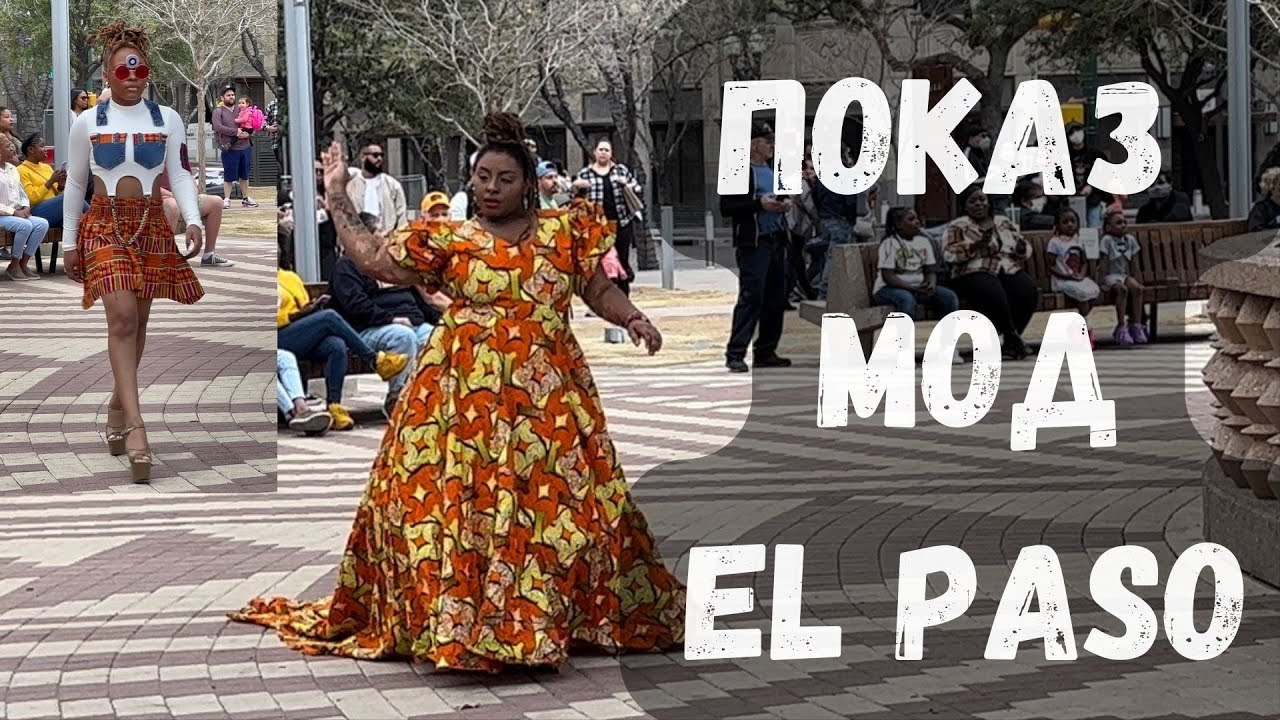 Эль-Пасо город авантюристов, разбойников и грабителей? Техас США - YouTube