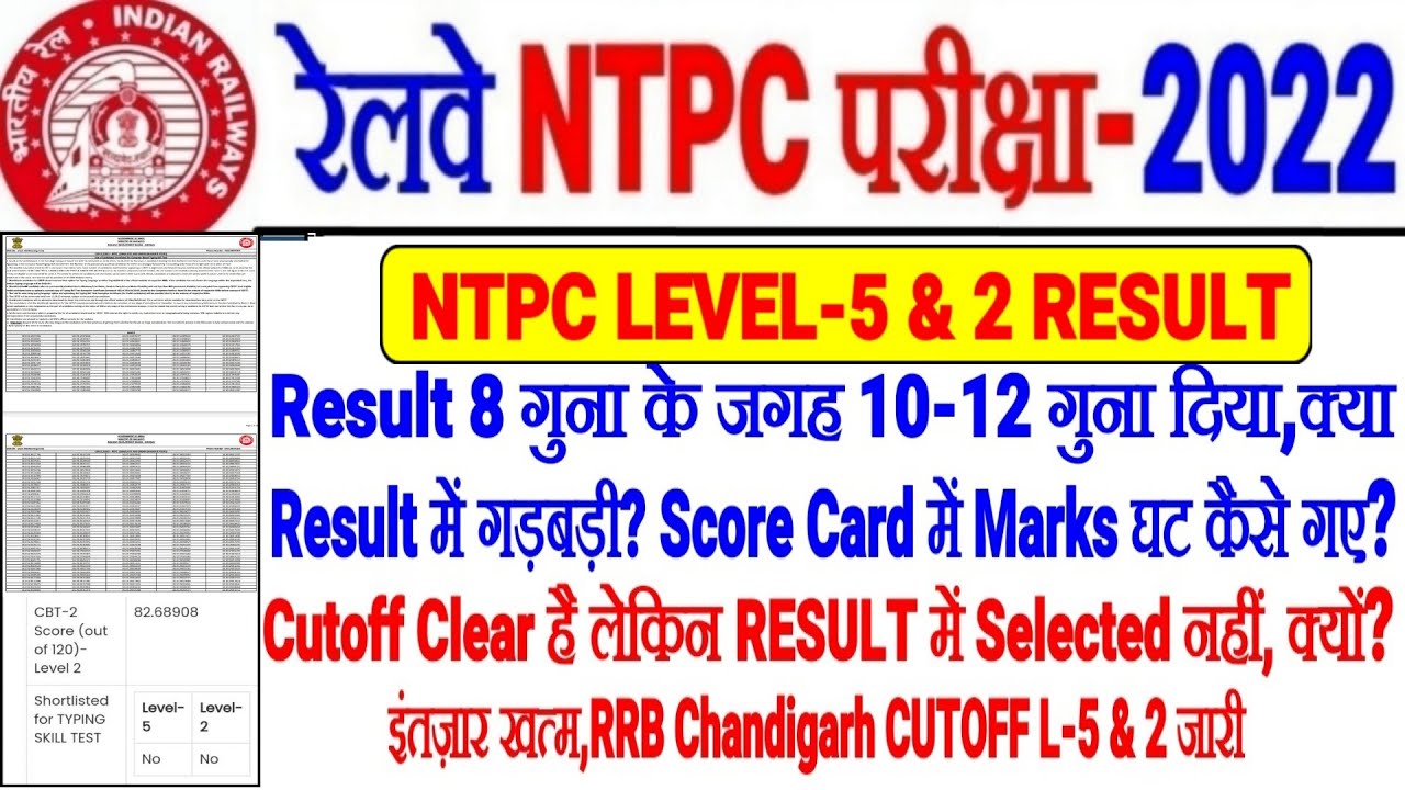 RRB NTPC LEVEL 5 2 RESULT 8 12 14 RESULT rrb-ntpc-level-5-2-result-8-12-14-result