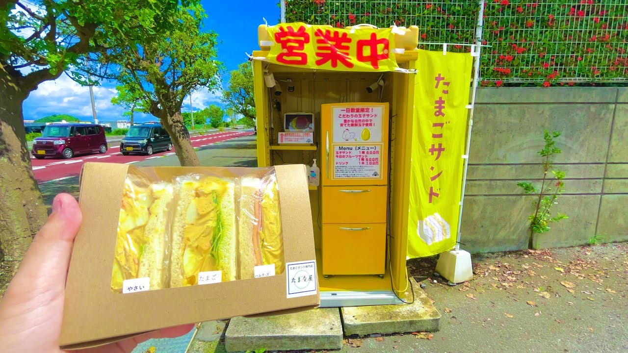 24 Hours Egg Salad Sandwich vending machine in okinawa | Japan - YouTube
