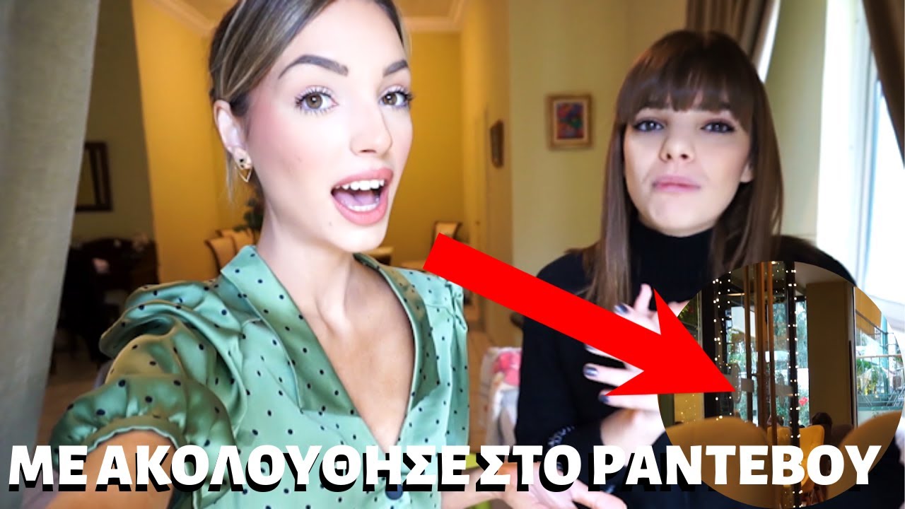 Η ΑΔΕΡΦΗ ΜΟΥ ΒΡΙΣΚΕΙ ΑΓΟΡΙ | ΜΕΡΟΣ 2 | feat @marilyn9849 | Manuella ...