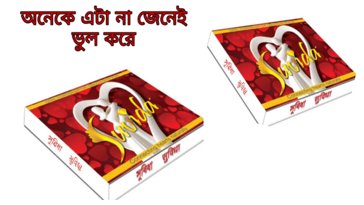 Suvida tablet-Birth control pills - YouTube