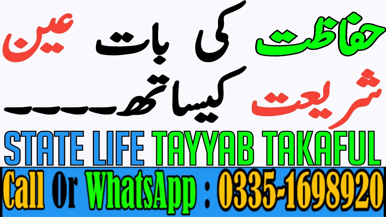 State Life Tayyab Takaful | State Life Takaful Fatwa |State Life ...