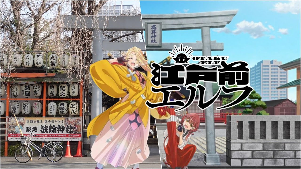 “88 Japanese anime sacred places you want to visit” 2024- “Otaku Elf” x ...