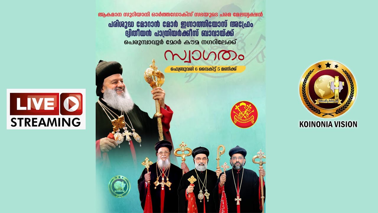 Apostolic Visit | H H Moran Mor Ignatius Aphrem Patriarch 2nd ...