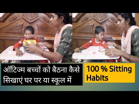 How to improve Sitting Tolerance in Autism properly Sitting Habits ...
