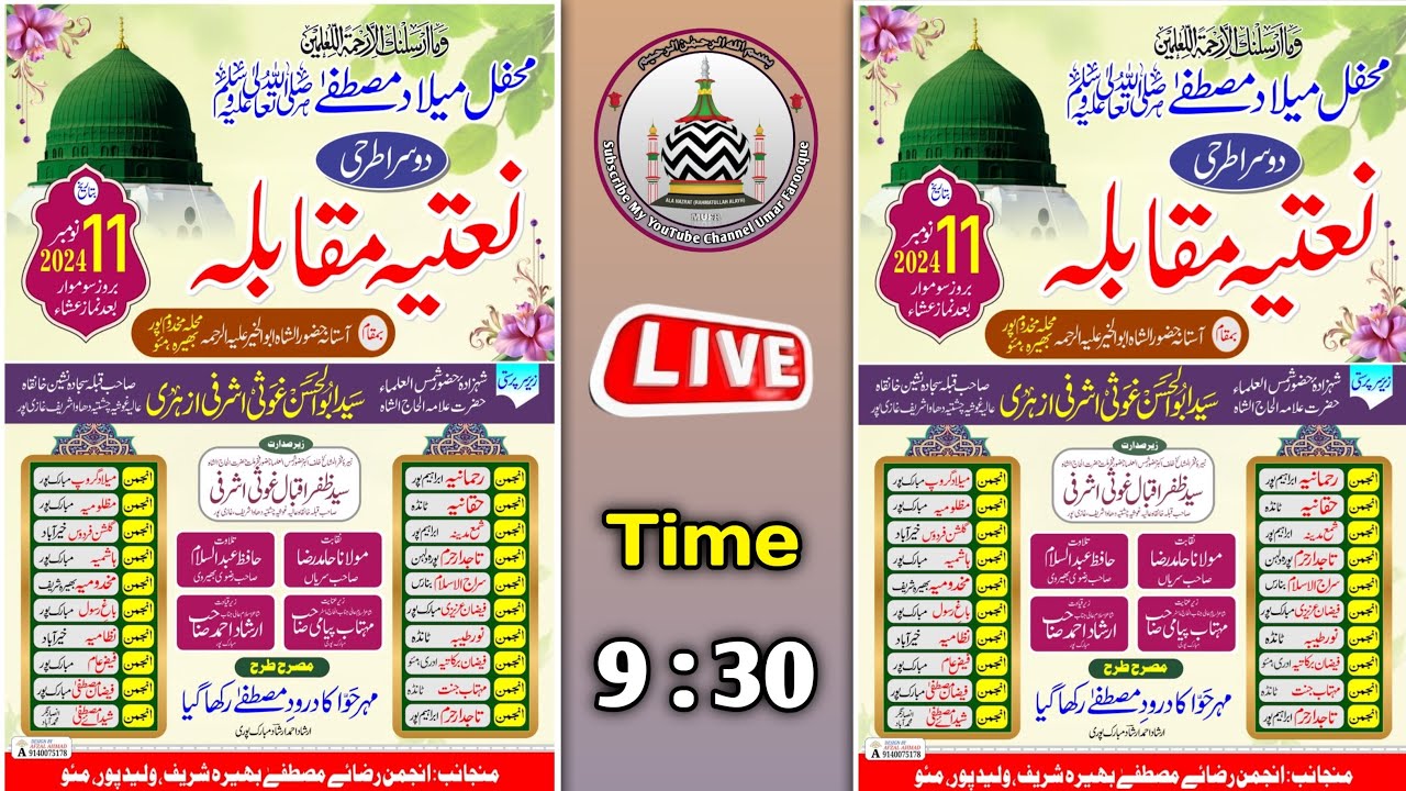 🔴 Live Jashne Eid Miladunnabi ﷺ | Natiya Program Bhira Walidpur Mau ...