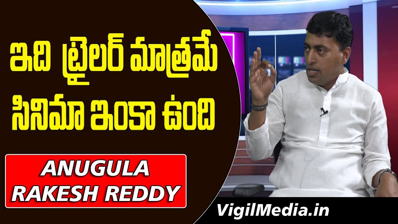Telangana BJP Spokesperson Anugula Rakesh Reddy Interview || Anugula ...
